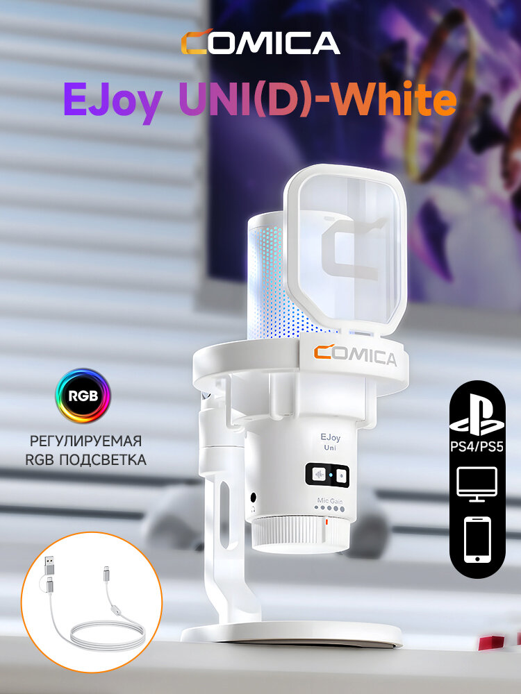 Comica Кардиоидный USB Конденсаторный Микрофон EJoy Uni(D) для Стрима И Подкастов