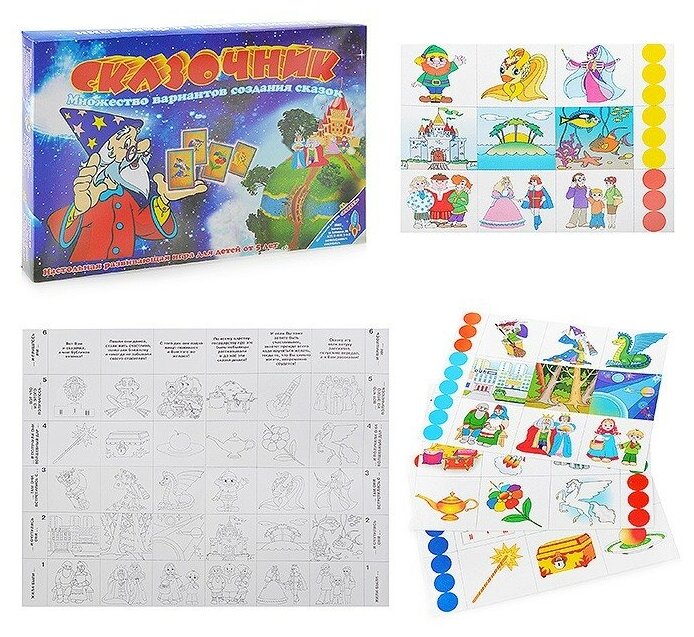 Настольная игра "Сказочник", развивающая, для детей 5-10 лет