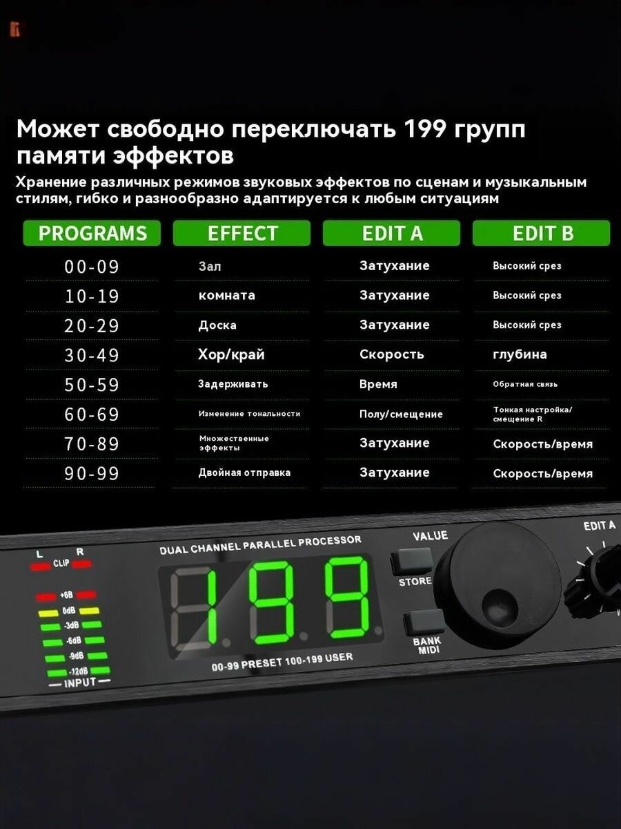 Процессор эффектов — фото 1