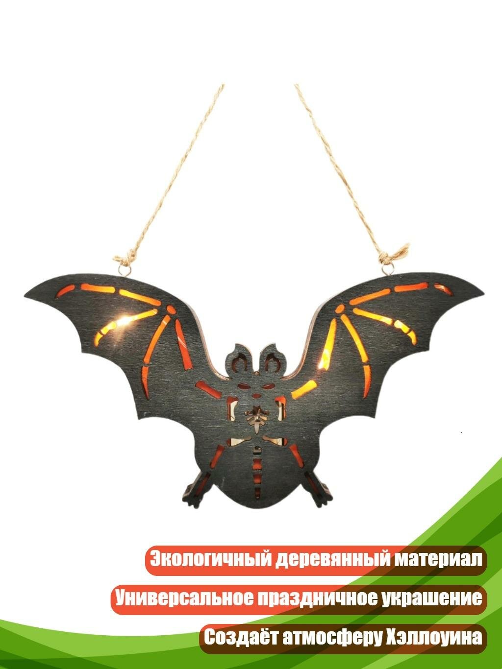Подвесной фонарь-летучая мышь для Хэллоуина