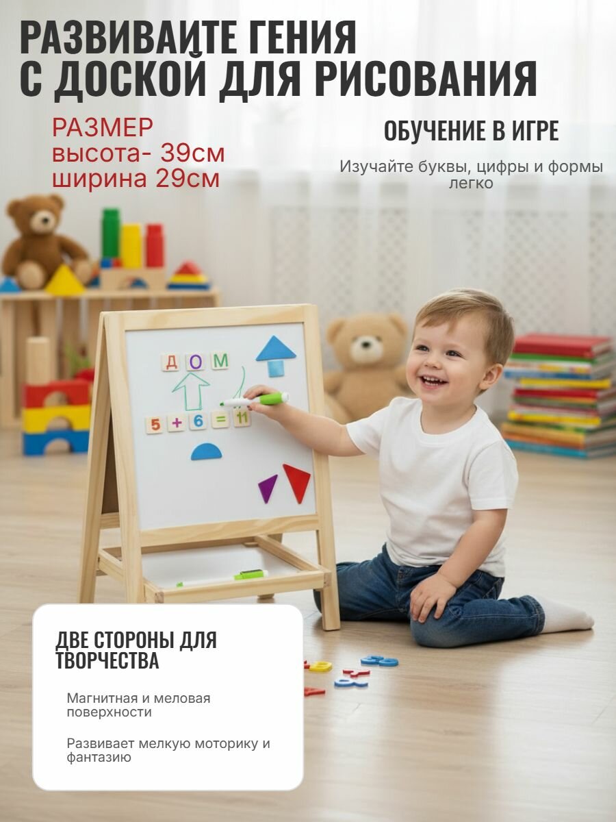 Детская двусторонняя магнитно-маркерно-меловая доска-мольберт.