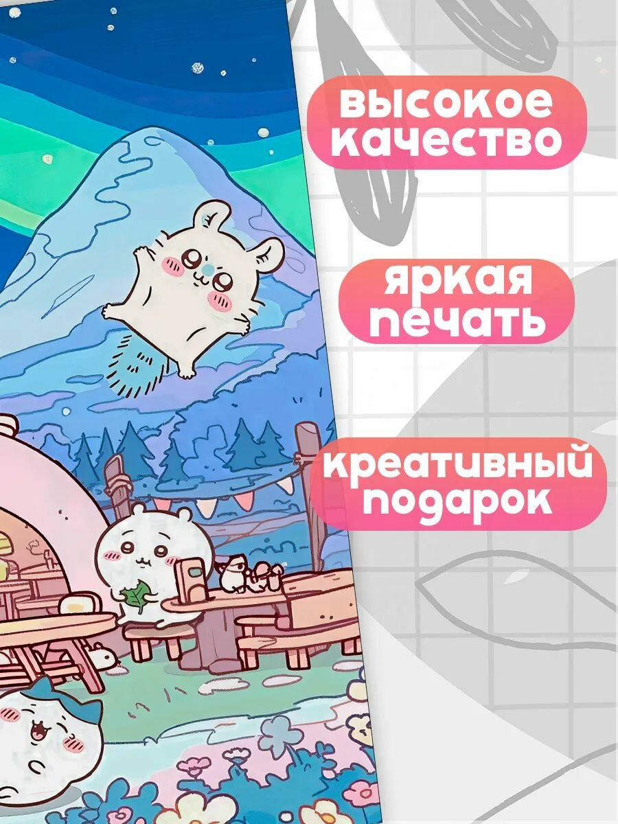 Постер на стену chiikawa чикава, , плакат 1шт, А3 размер. — фото 1