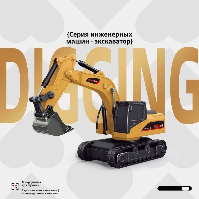 Мини-строительная техника 1:64 2.4G полный пропорциональный контроль: погрузчик, экскаватор, самосвал, бульдозер, зарядка Type-C, игрушка для мальчиков