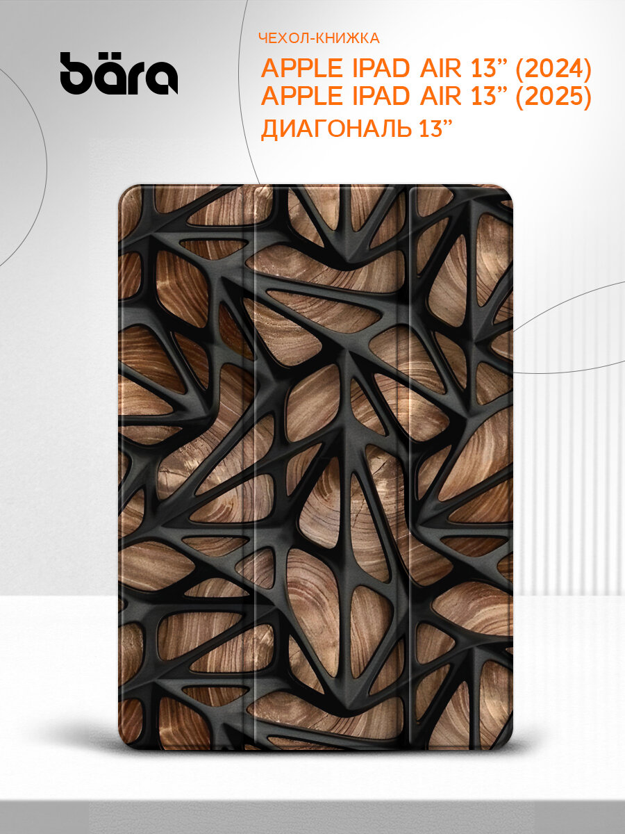 Чехол книжка для планшета Apple Ipad Air 13” (2024/2025), защитный, кожаный