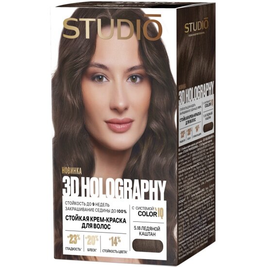Краска для волос Studio Professional 3D Holography 5.18 ледяной каштан