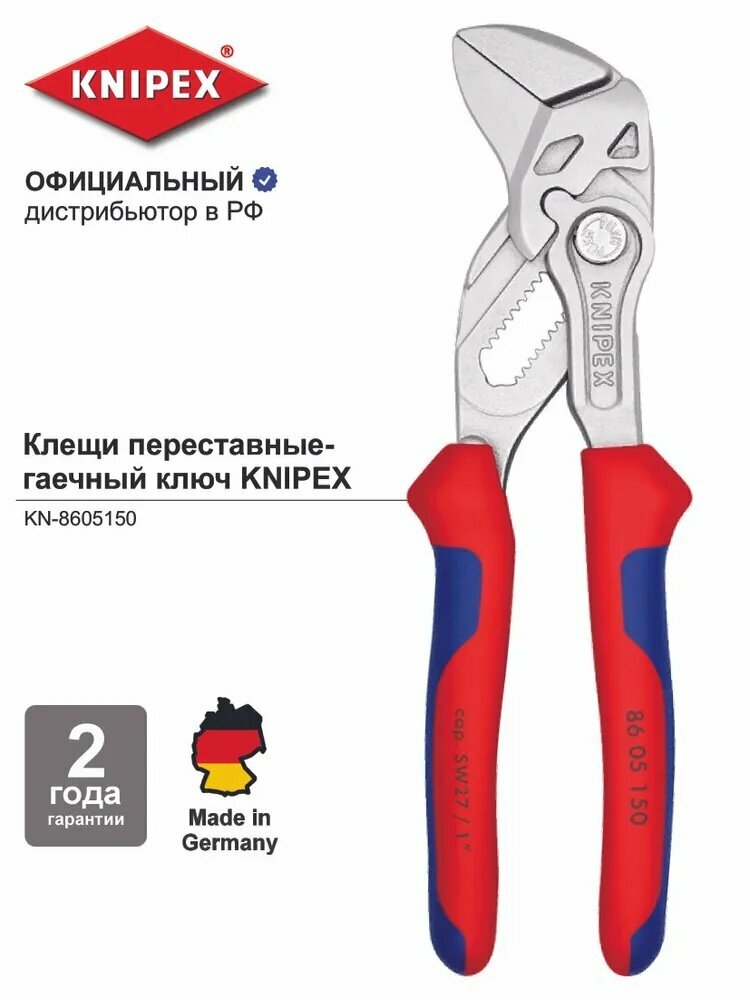 Клещи KNIPEX переставные-гаечный ключ, длина 180 мм, хром, 2-комп ручки KN-8605150