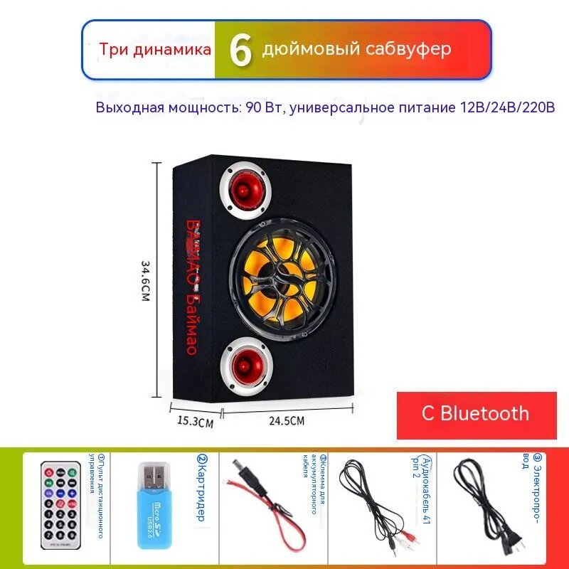 Сабвуфер автомобильный 16 см (6 дюйм.) с Bluetooth 90Вт черный