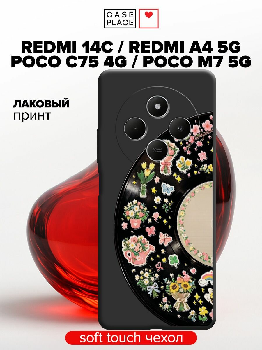 Чехол на Xiaomi Redmi 14C/Poco C75 4G / Сяоми Редми 14C/Поко C75 4G с принтом "Виниловая пластинка с наклейками"
