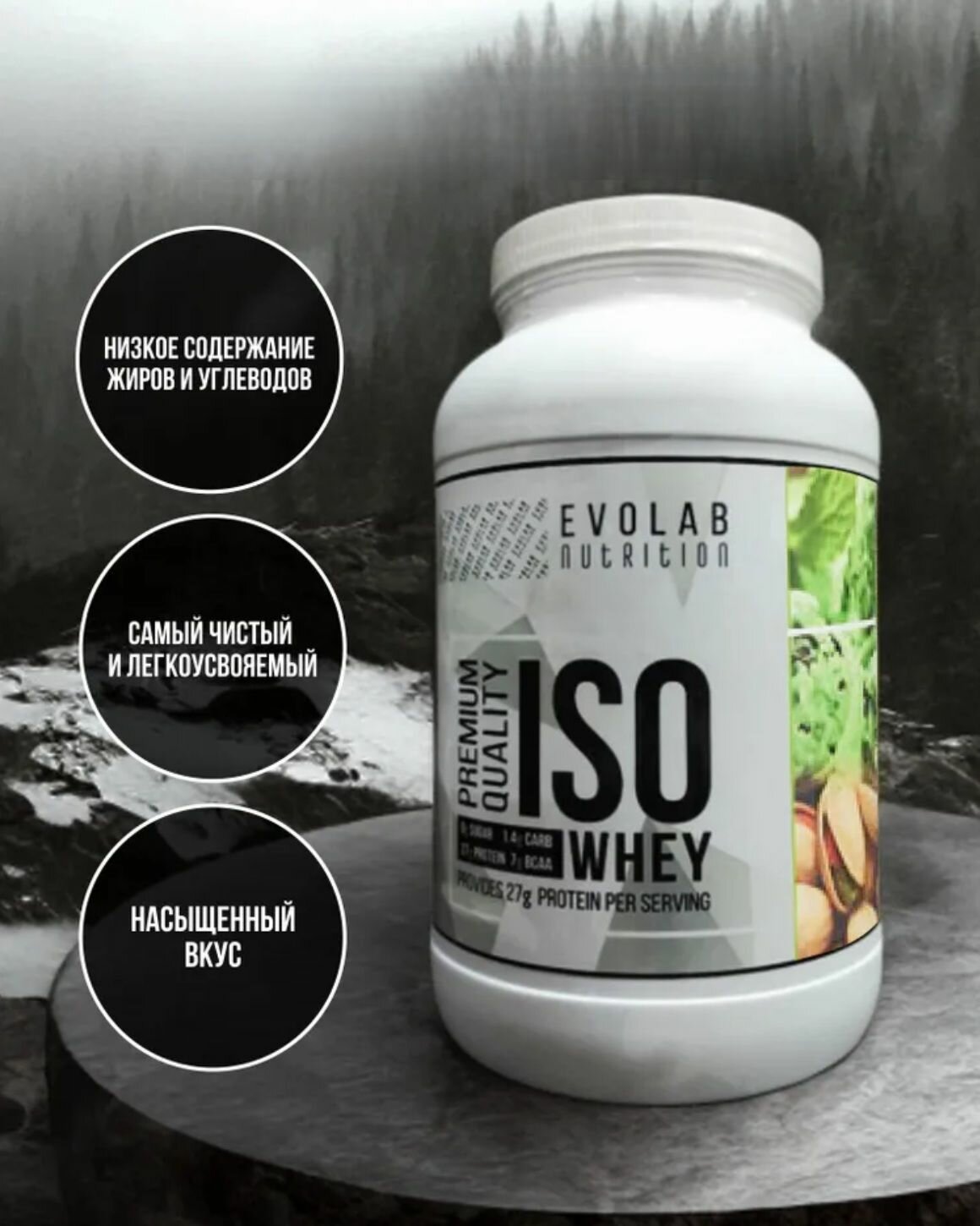 Изолят сывороточного протеина EvoLab Nutrition Iso Whey фисташка 908 грамм, спортивное питание для роста мышц, для увеличения силы, протеин для снижения веса