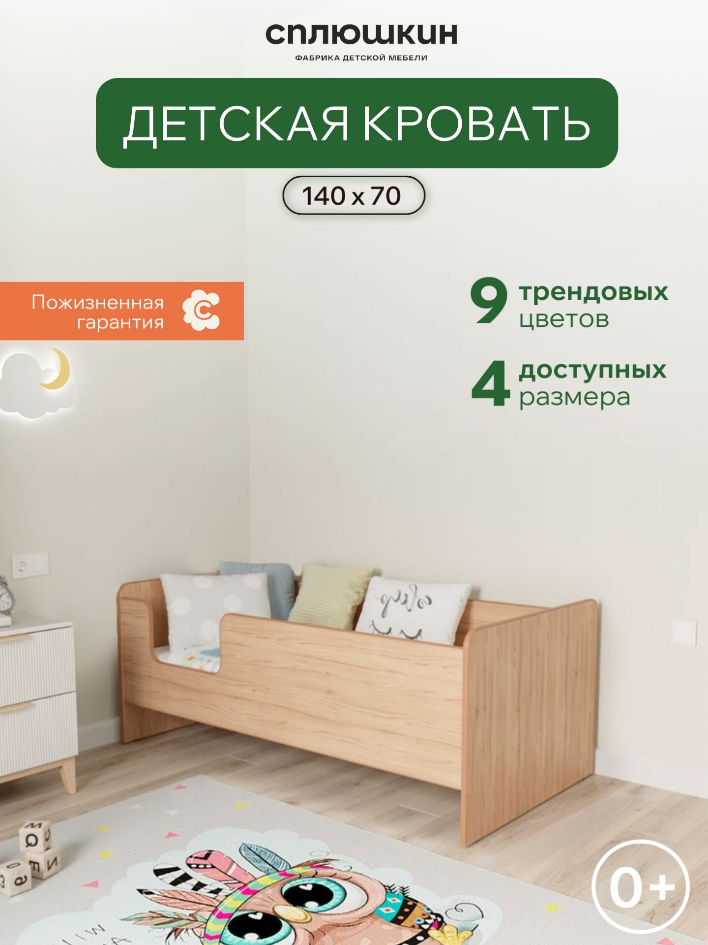 Детская кровать "Манеж-2" 140х70 сплюшкин, вход слева, цвет дерево