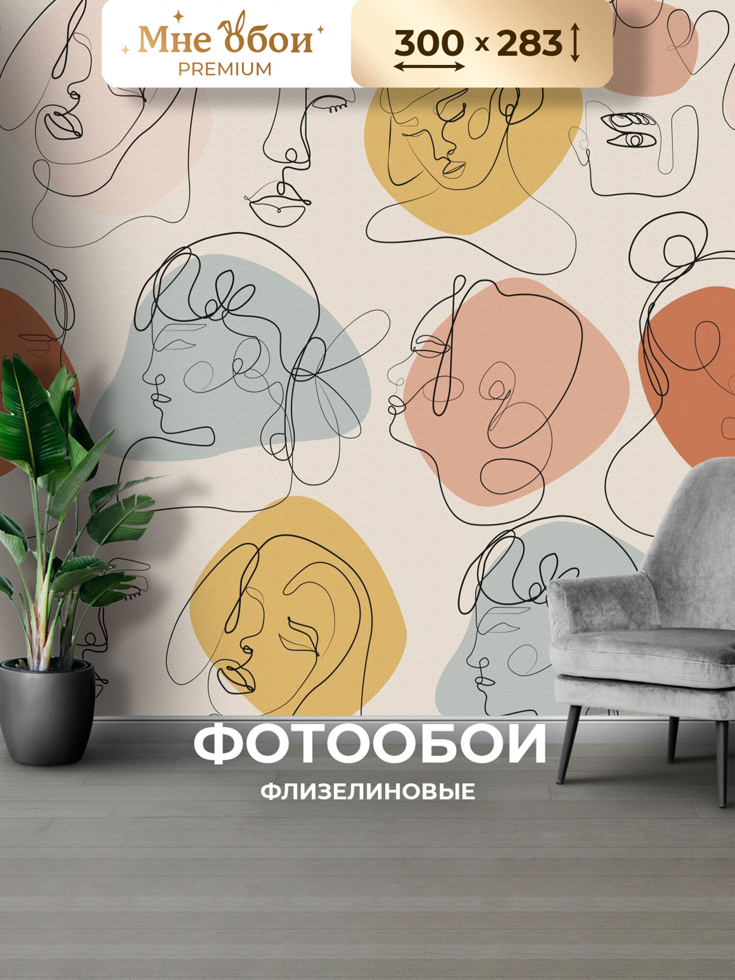 Фотообои в спальню в зал 3d 300х283 Абстракция