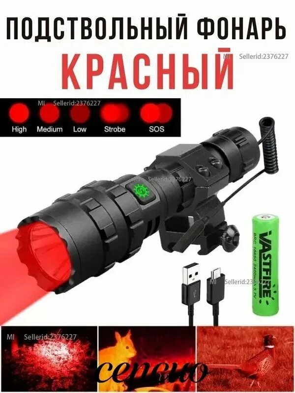 Кемпинговый фонарь