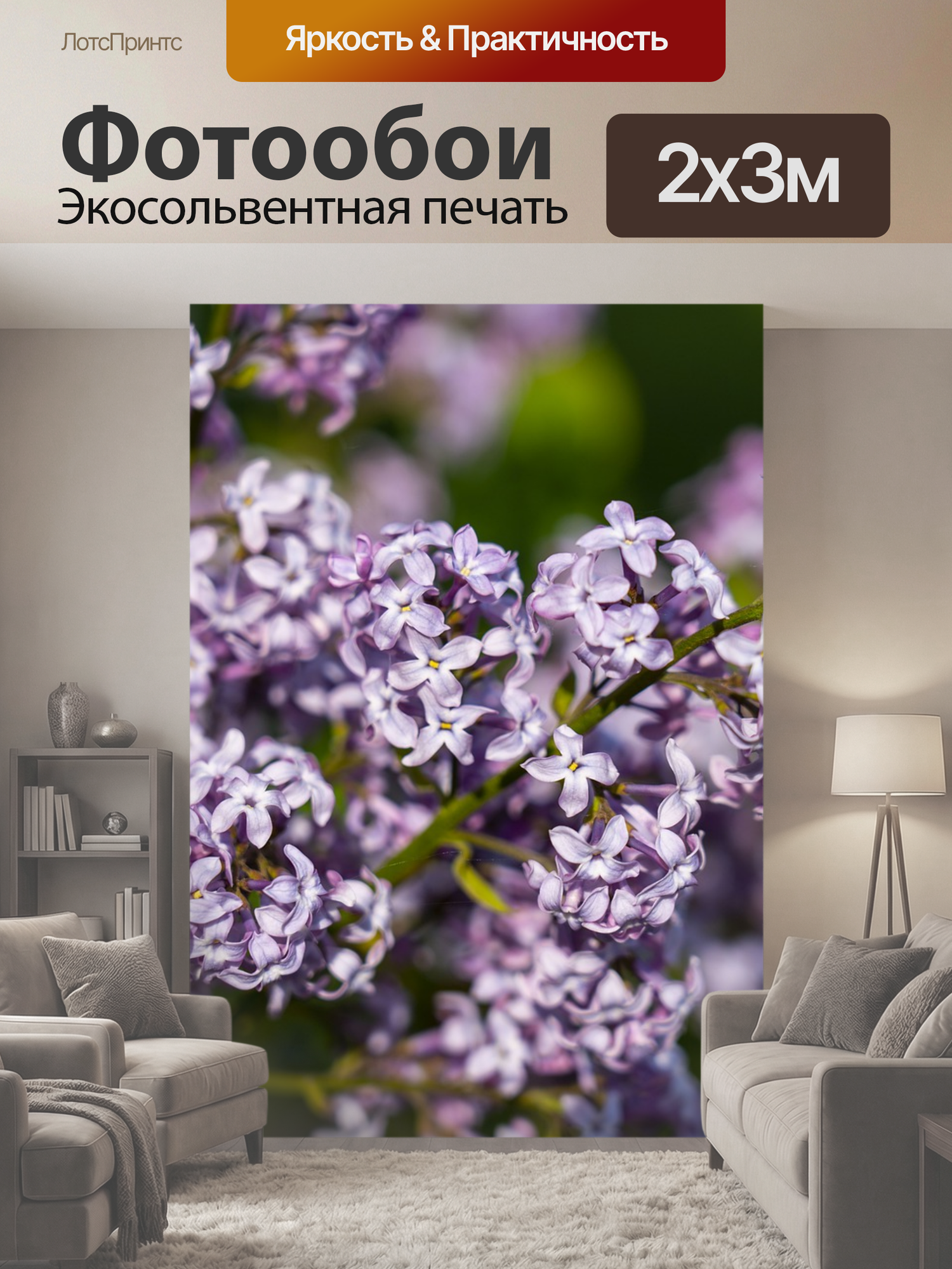 Фотообои "Сирень, цветок, банка" 200x300 см. экосольвентная печать