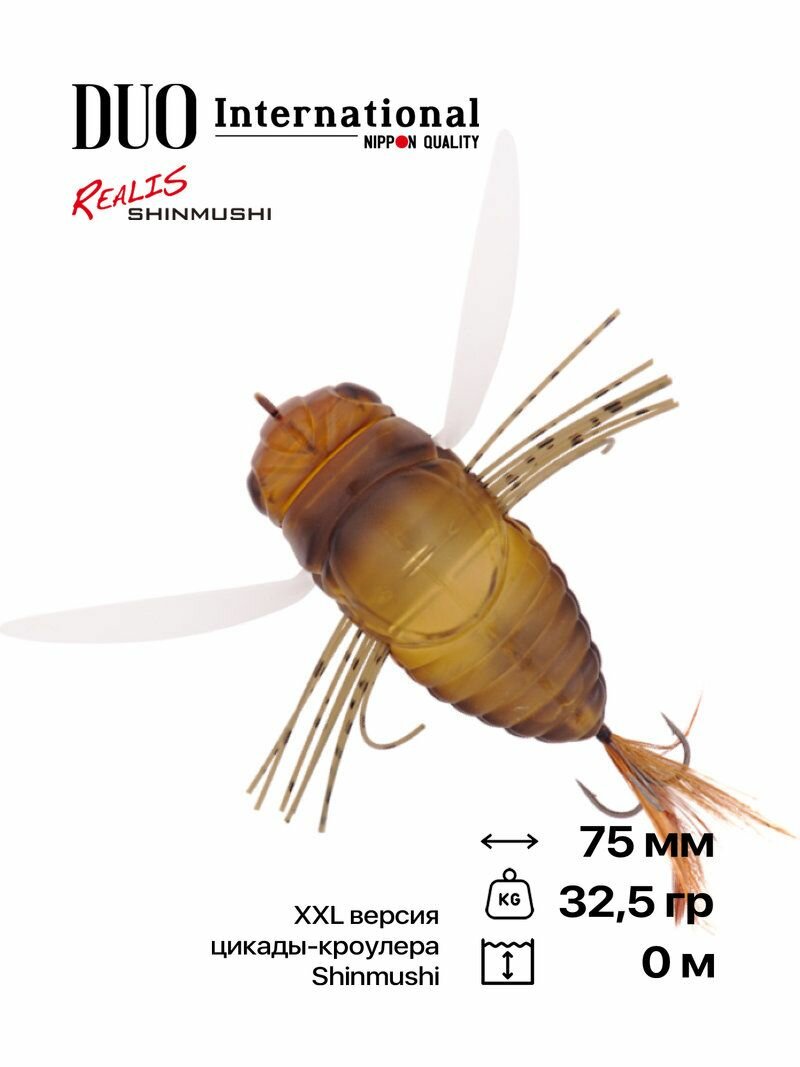 Воблер DUO Realis Dekashinmushi #CCC3203 Semigara