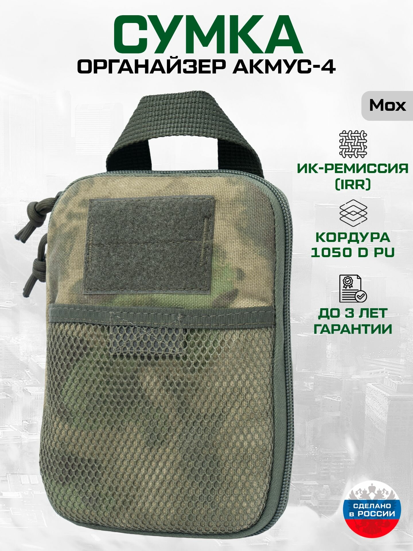 Сумка