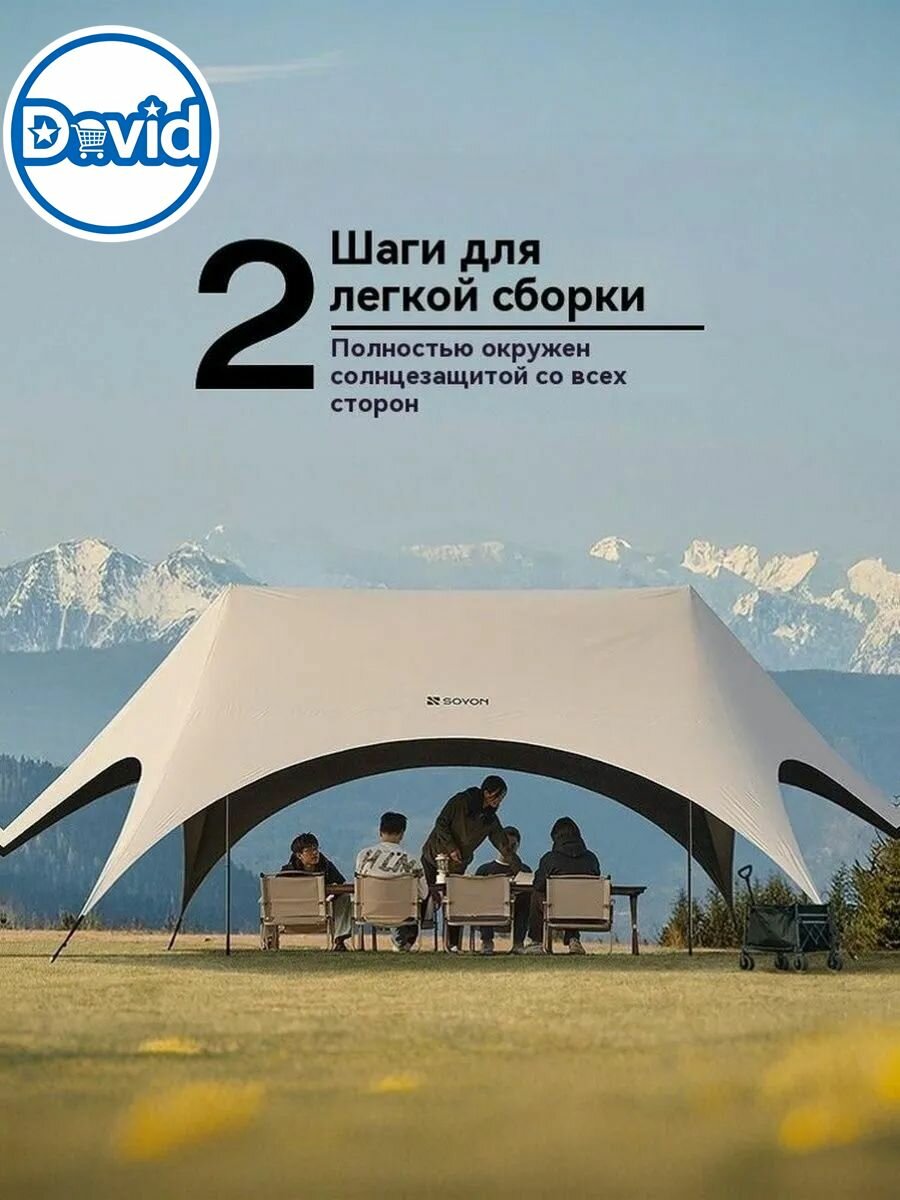Садовый тент,460х850х260см