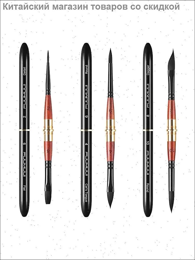 Набор кистей FUUMUU для рисования Круглая, Кошачий язык № 2, 4, 3 шт. Для акварели, гуаши и акрила