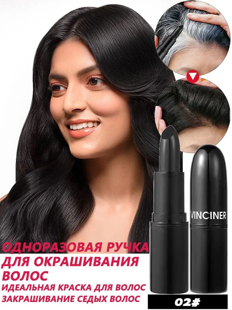 Одноразовая краска для волос в форме карандаша