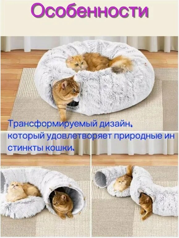 Тоннель для кошек игровой, лежанка для кошек, домик для кошки, 3 в 1, 900 мм, серый