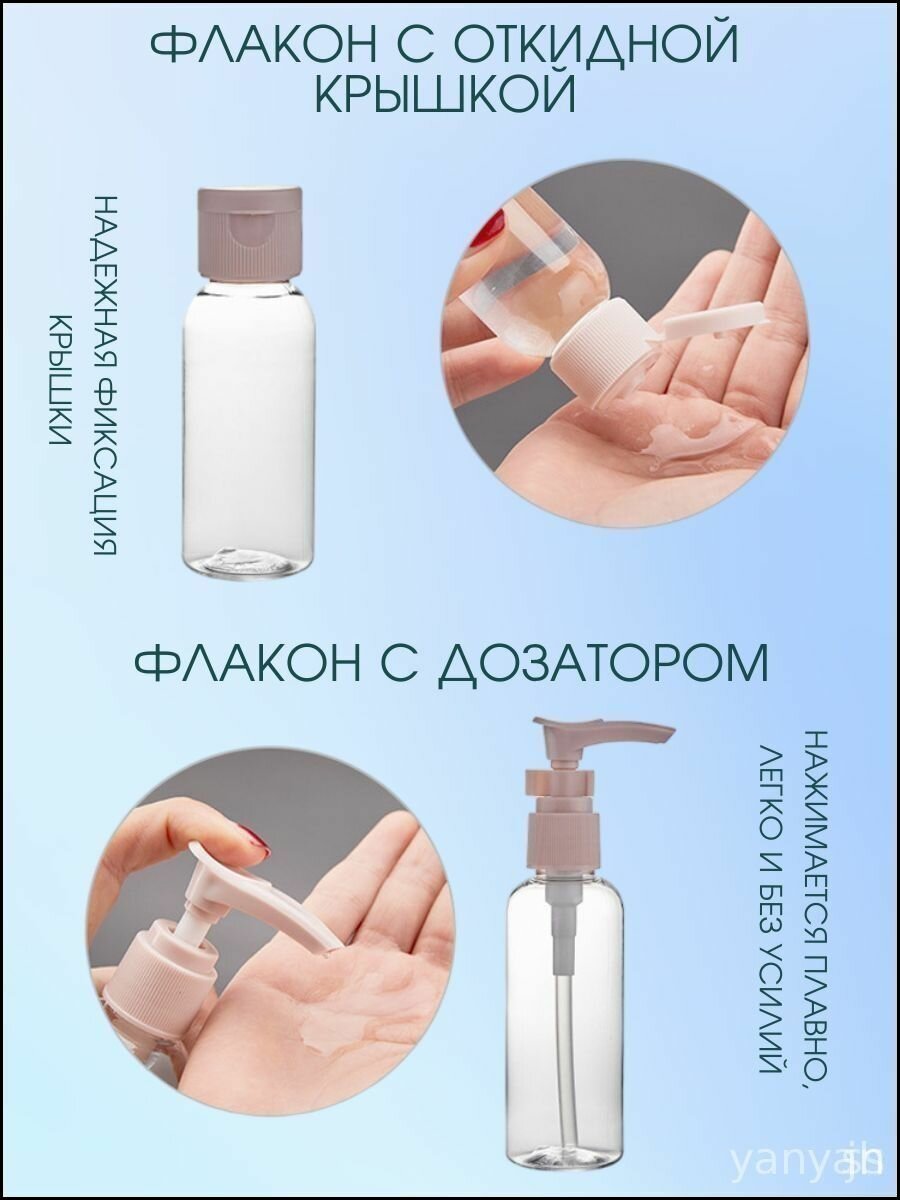 Флакон косметический — фото 1