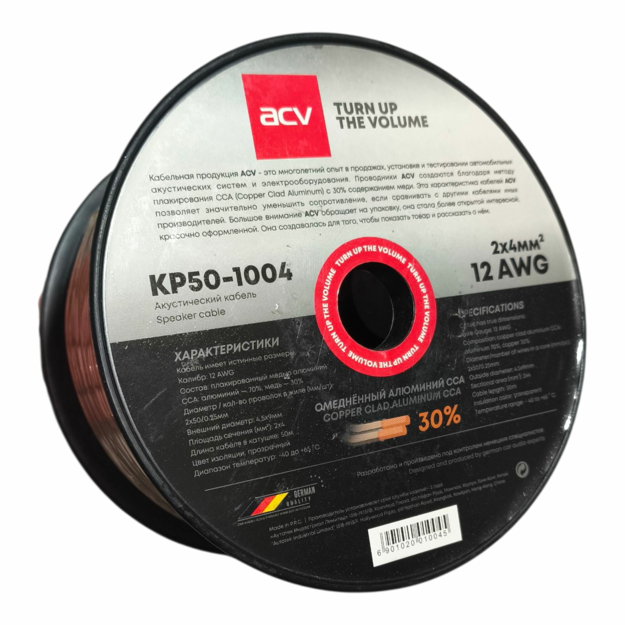 Кабель акустический (монтажный) ACV, KP50-1004, 12AWG, 2х4мм 50 м