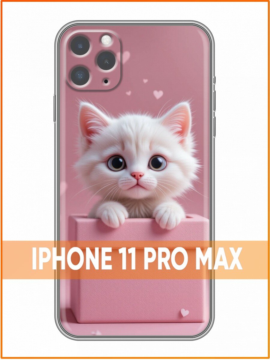 Чехол для Iphone 11 Pro Max с принтом для девочек с Котенком (Айфон 11 Про Макс)