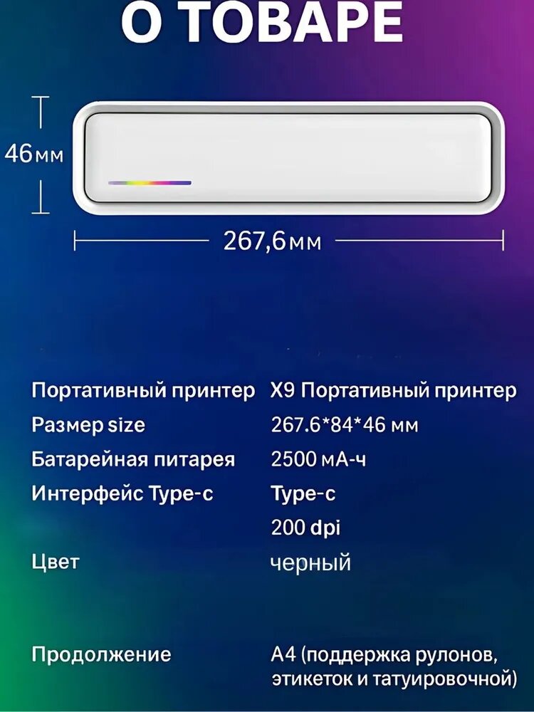 Мини-принтер A4B термо, термо, Монохромный, Bluetooth, черный — фото 1