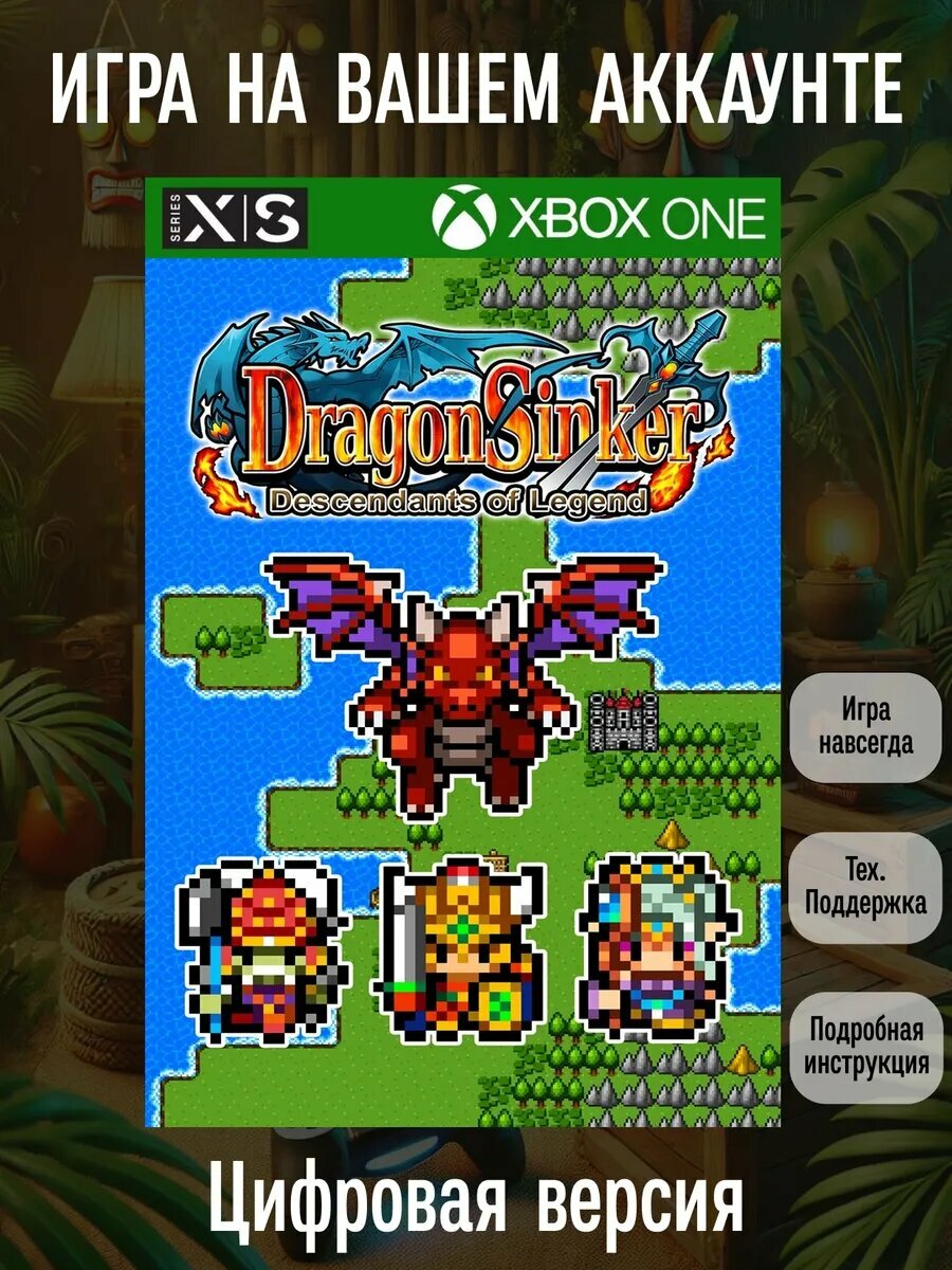 Dragon Sinker: Descendants of Legend | Xbox One/Series X|S | Ролевая игра