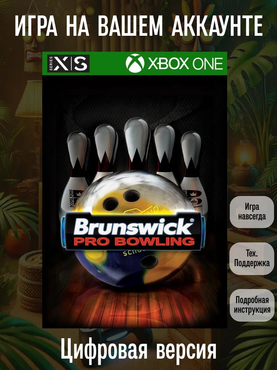Brunswick Pro Bowling | Xbox One/Series X|S | Спорт | Цифровая версия