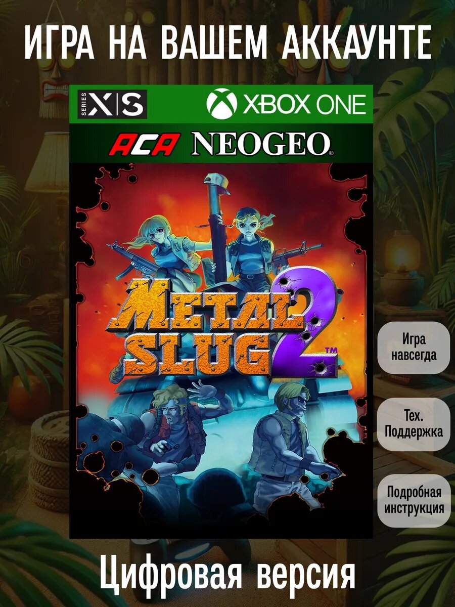 ACA NEOGEO METAL SLUG 2 | Xbox One/Series X|S | Экшен и приключения
