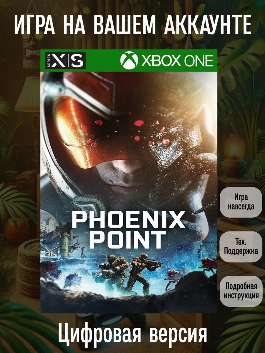 Phoenix Point | Xbox One/Series X|S | Классические | Ролевая игра