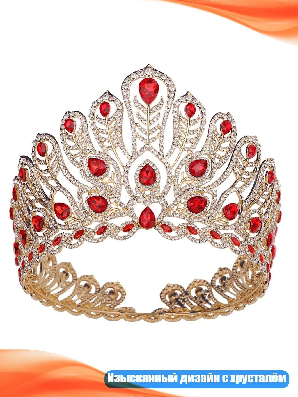 Свадебная диадема для невесты, Большой красный бриллиант на g