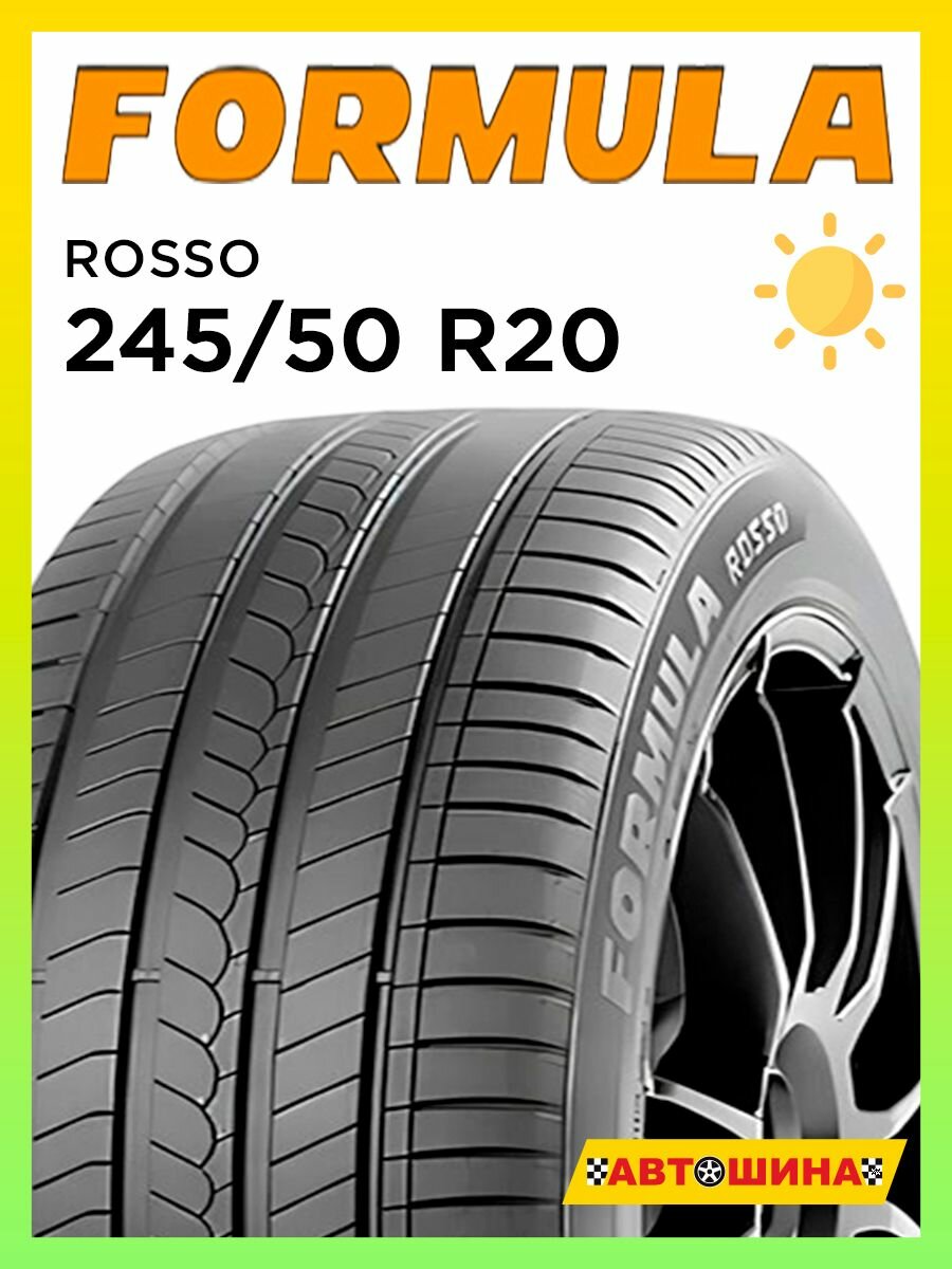 Шины летние радиальные бескамерные 245/50 R20 FORMULA ROSSO 102V