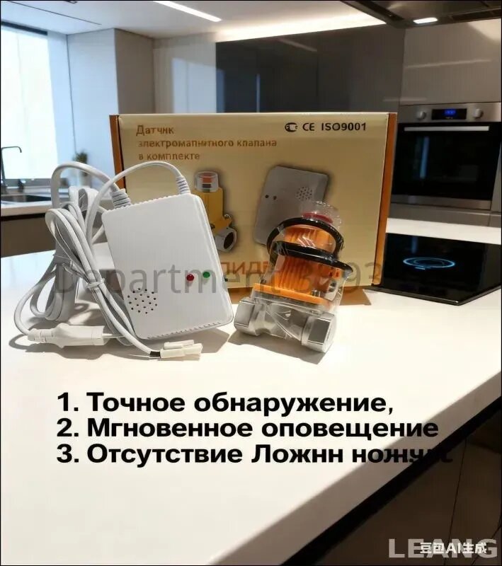 Автономная система контроля загазованности GN15, оснащенная премиальным электромагнитным клапаном, представляет собой надежный бытовой газоанализатор для сетей размером 12 дюйма