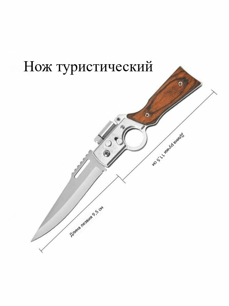 Нож туристический