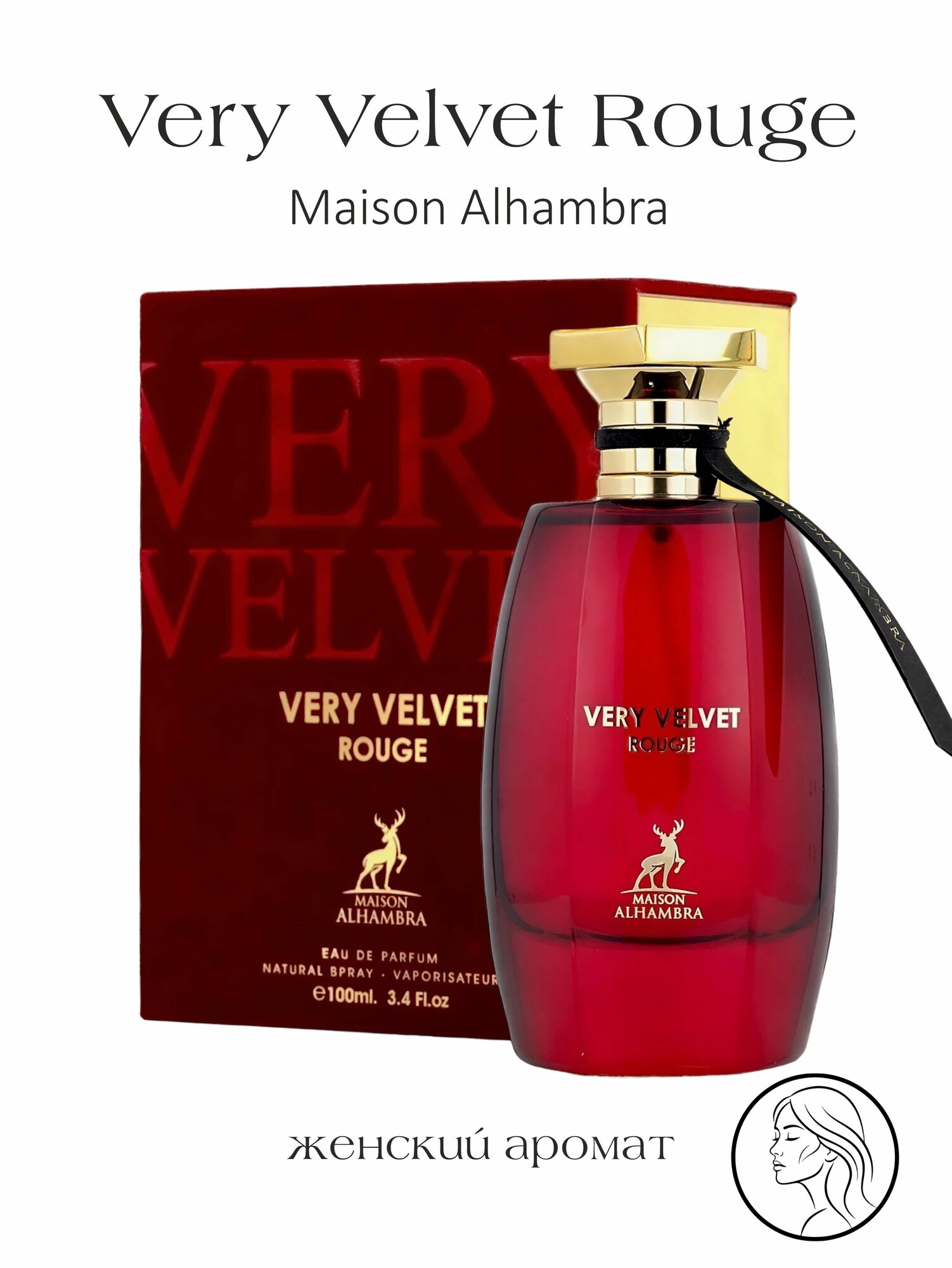 Парфюмерная вода Maison Alhambra Velvet Rouge, женская, 100мл