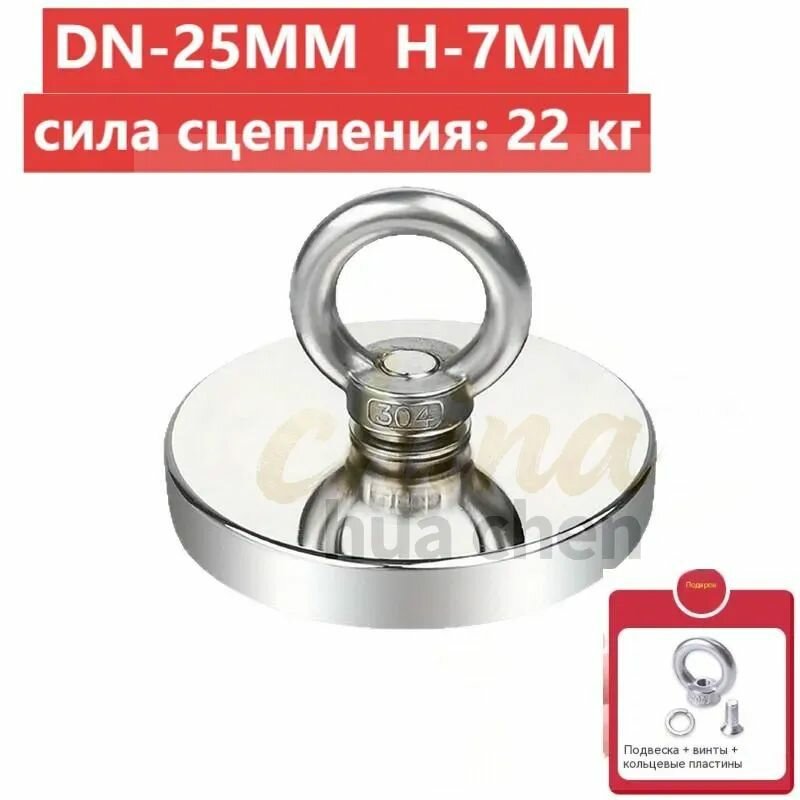 Магнит диаметром 25 мм для речной рыбалки
