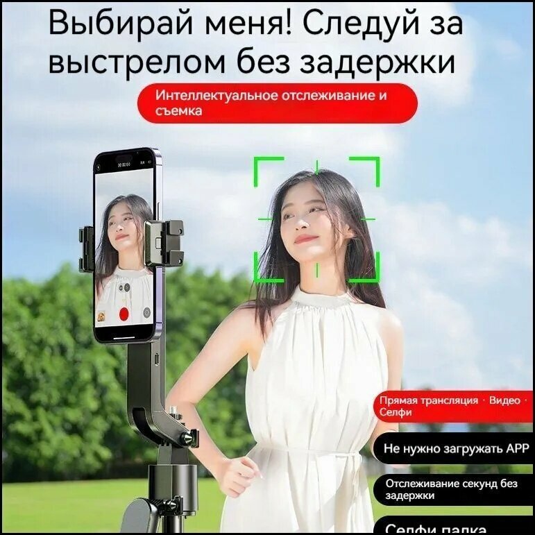 Умный штатив для телефона 8в1 с датчиком движения, настольный/напольный 1.8м панорамная съемка. Селфи палка для смартфона. Монопод трипод квадропод тренога с пультом управления и функцией отслеживания