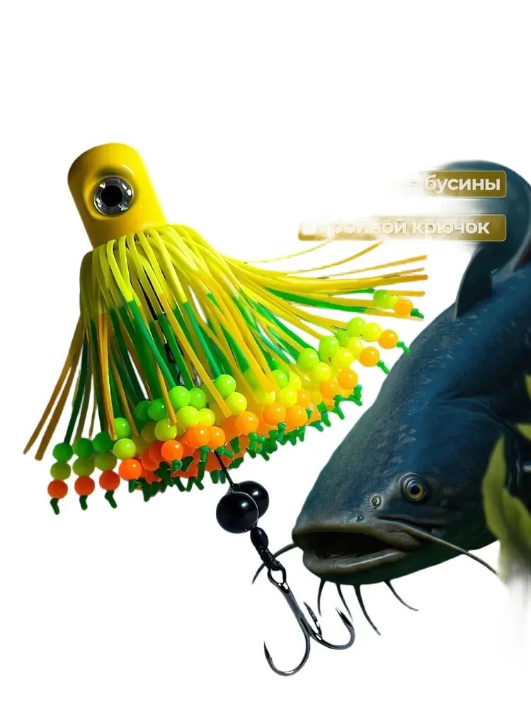 Тизер для рыбалки на сома, приманка блесна силиконовая, воблер для рыбной ловли 150 гр жёлтый