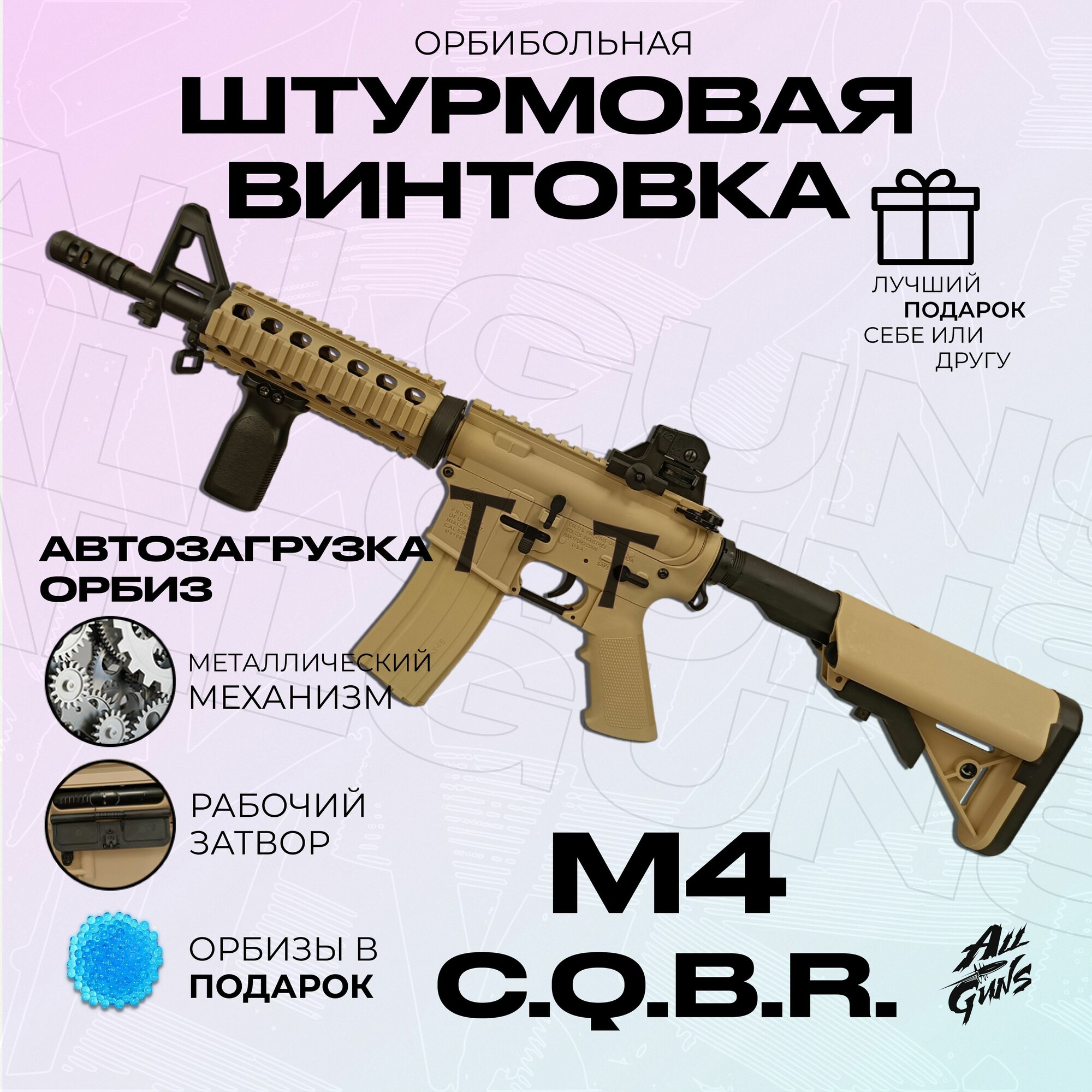 Игрушечное оружие — фото 1