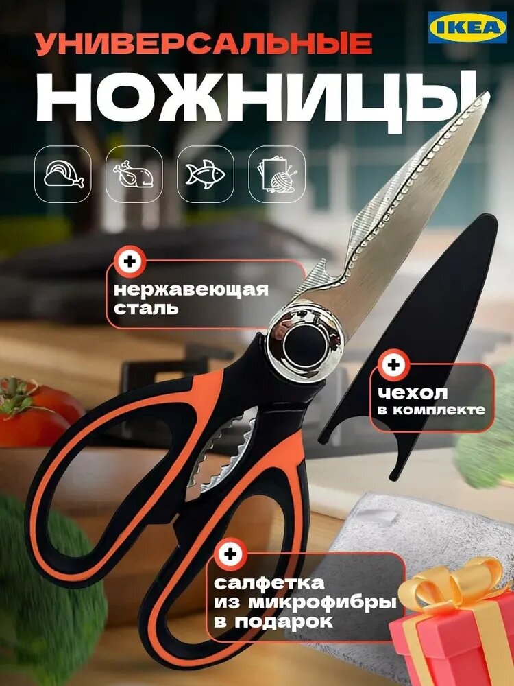 IKEA Точилка для ножей, ножниц