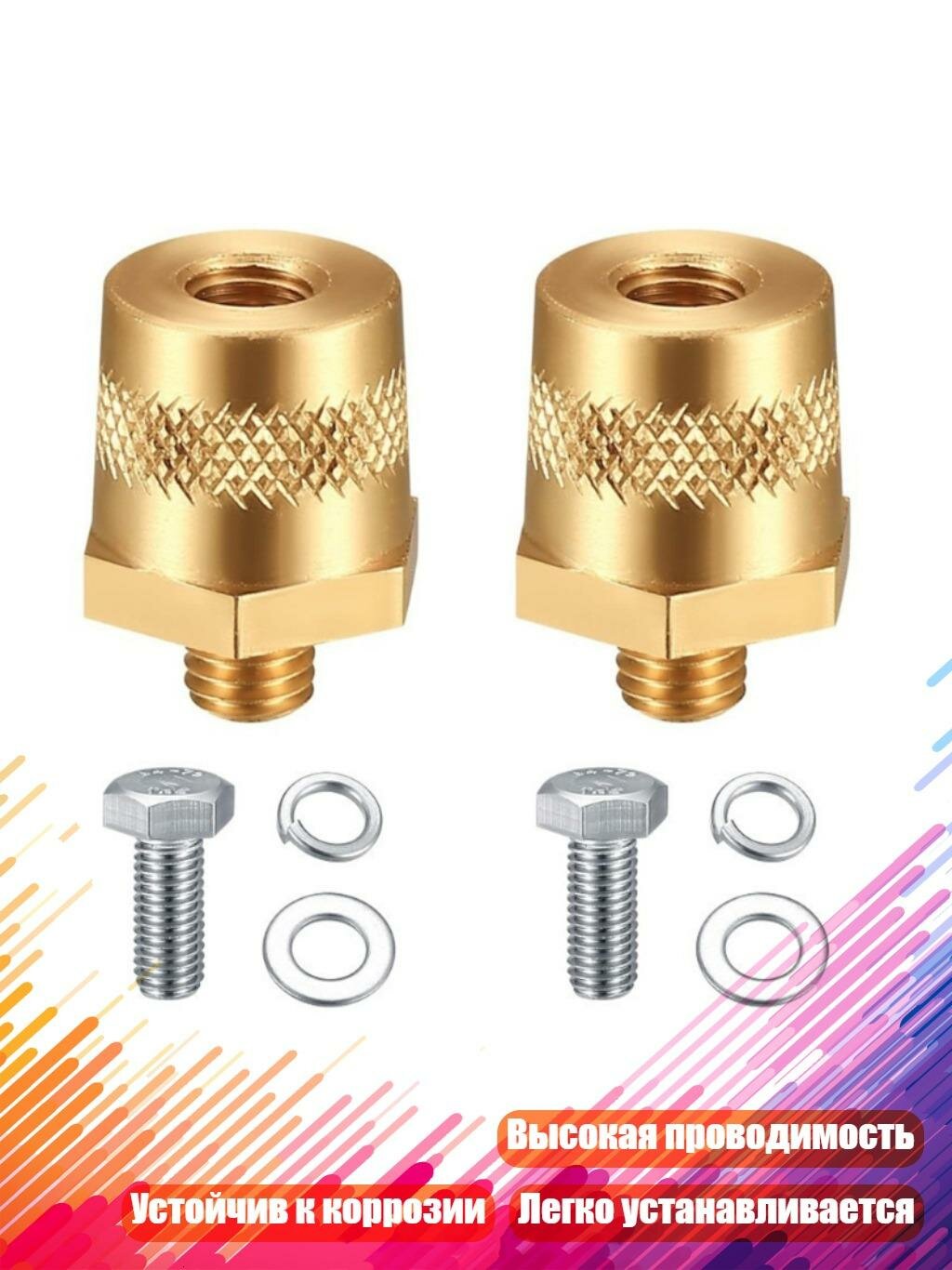 Адаптер для клемм аккумулятора, Снаружи 6, внутри 8