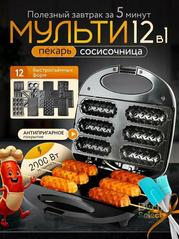 Мультипекарь ORM-8842 2000 Вт, черный, серебристый — фото 1