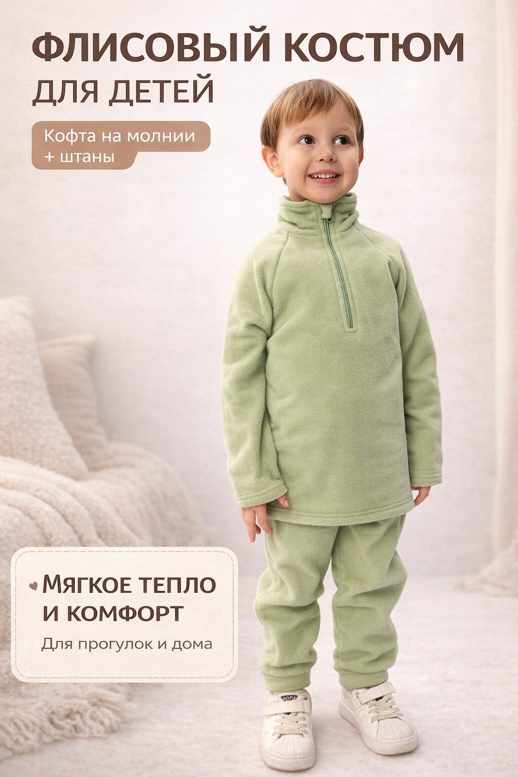 Комплект одежды