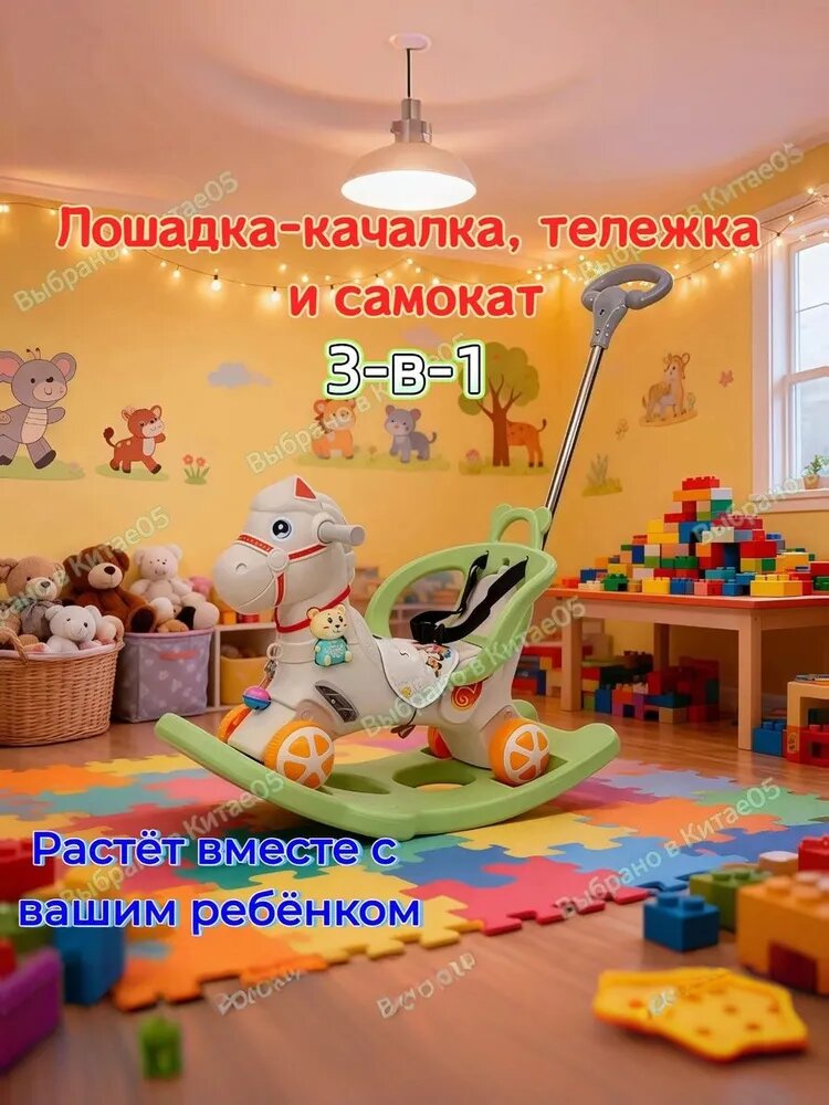 Детская игрушка 3 в 1: лошадка-качалка, каталка и машинка с педалями, устойчивая четырехколесная для детей 1-3 лет