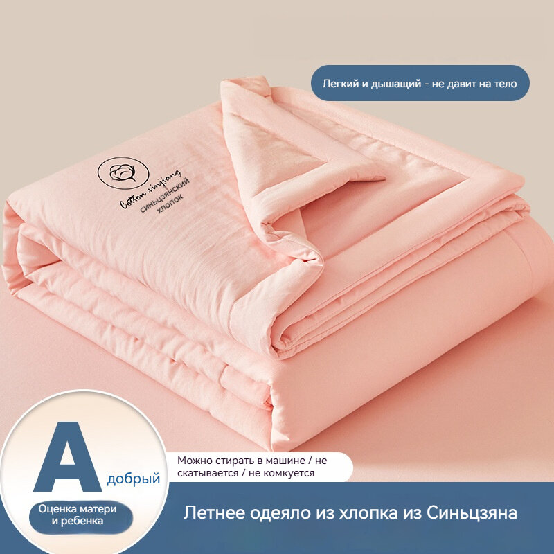 Летнее одеяло для кондиционирования воздуха, хлопок класса А, 200x230 см, многослойная наполнение, стирка в машине