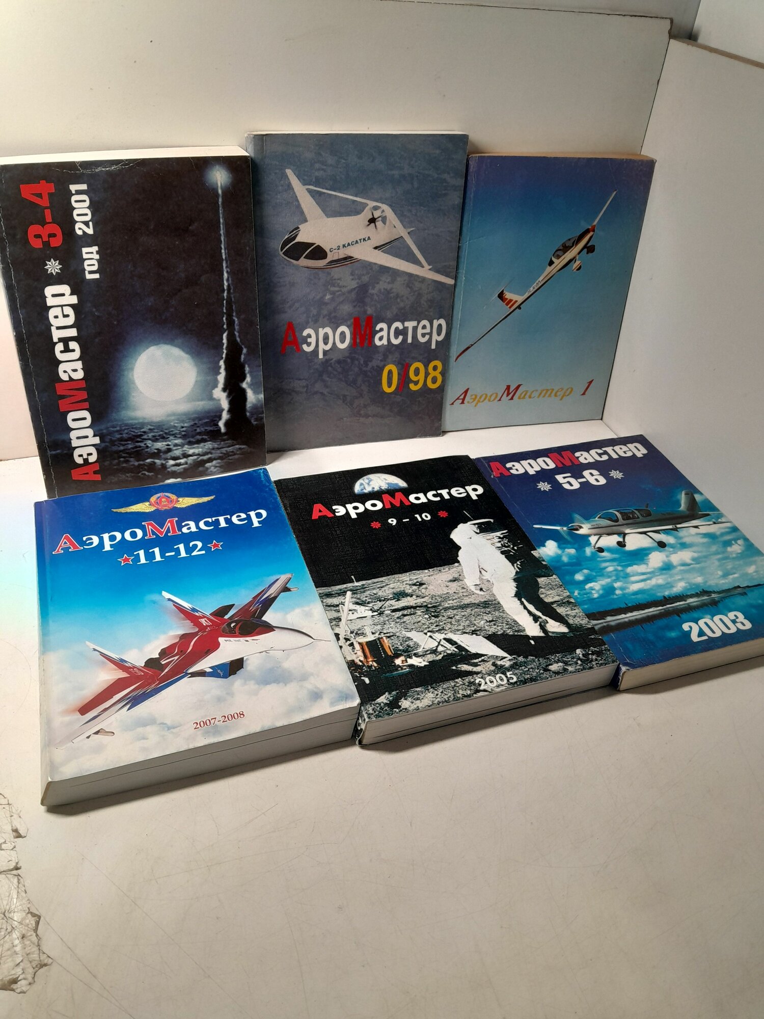 Журнал "АвиАМастер" ( 6 журналов )