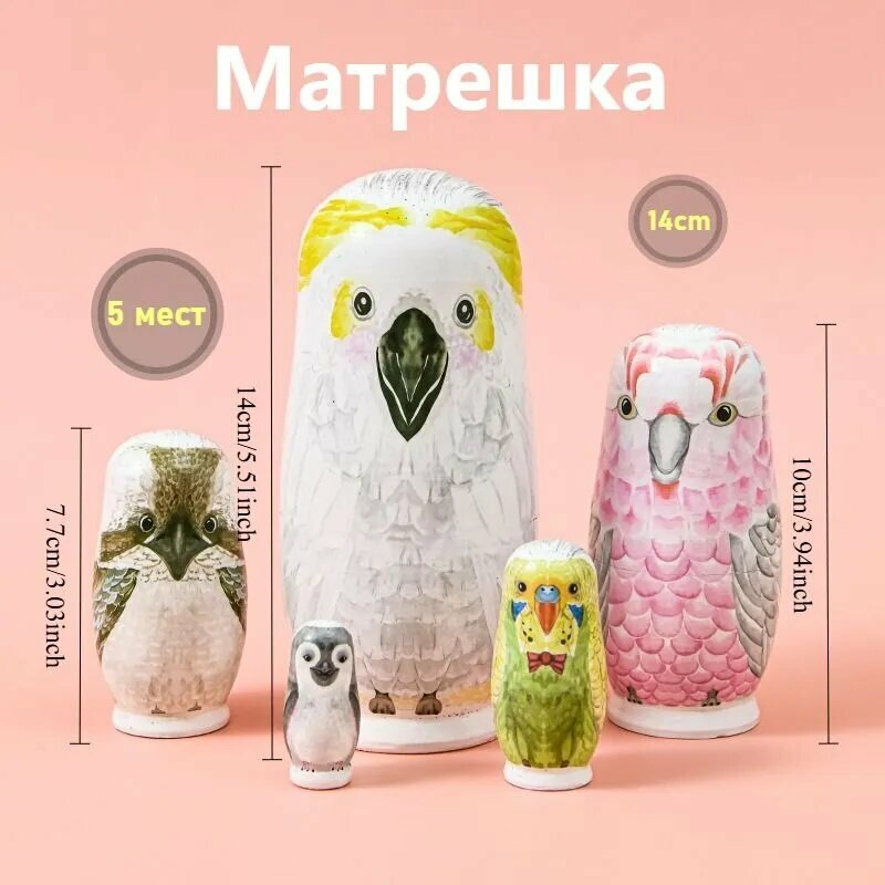 Матрешка 14 см, ручная роспись птиц, экологичный материал ДВП, набор 5 мест