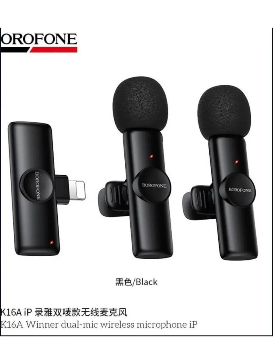 Беспроводные микрофоны для смартфонов и устройств Lightning