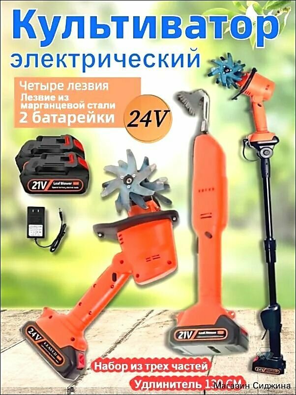 Электротяпка, Несамоходная